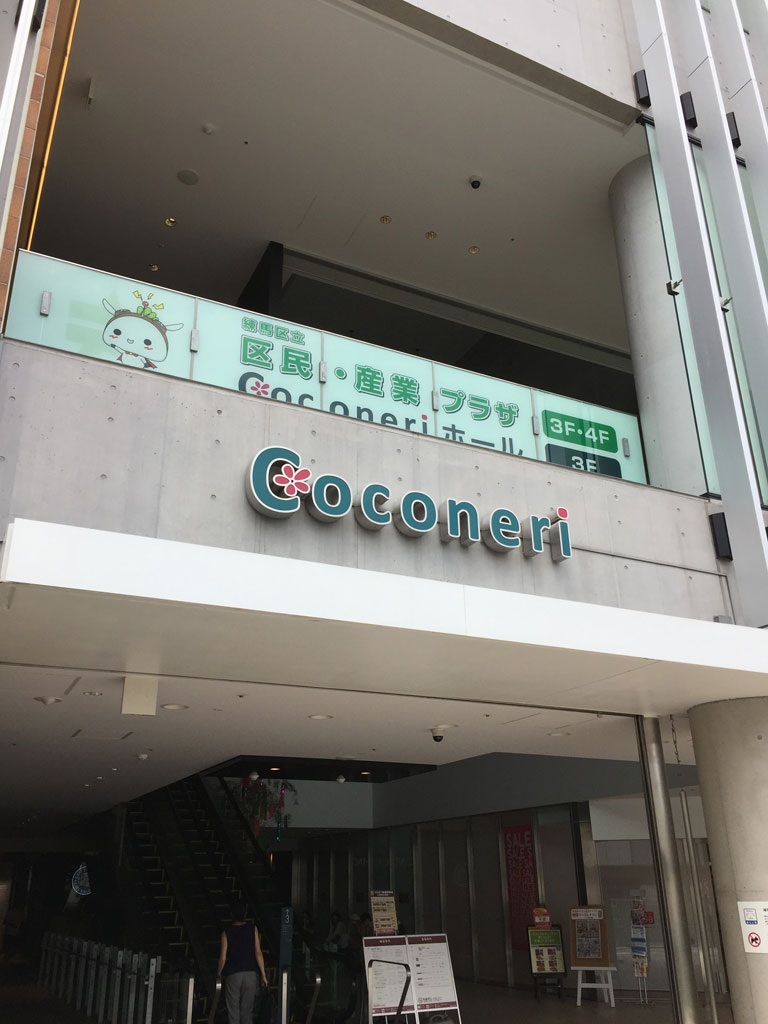 iOSDCの会場を決めるまで – 長谷川智希 @tomzoh blog